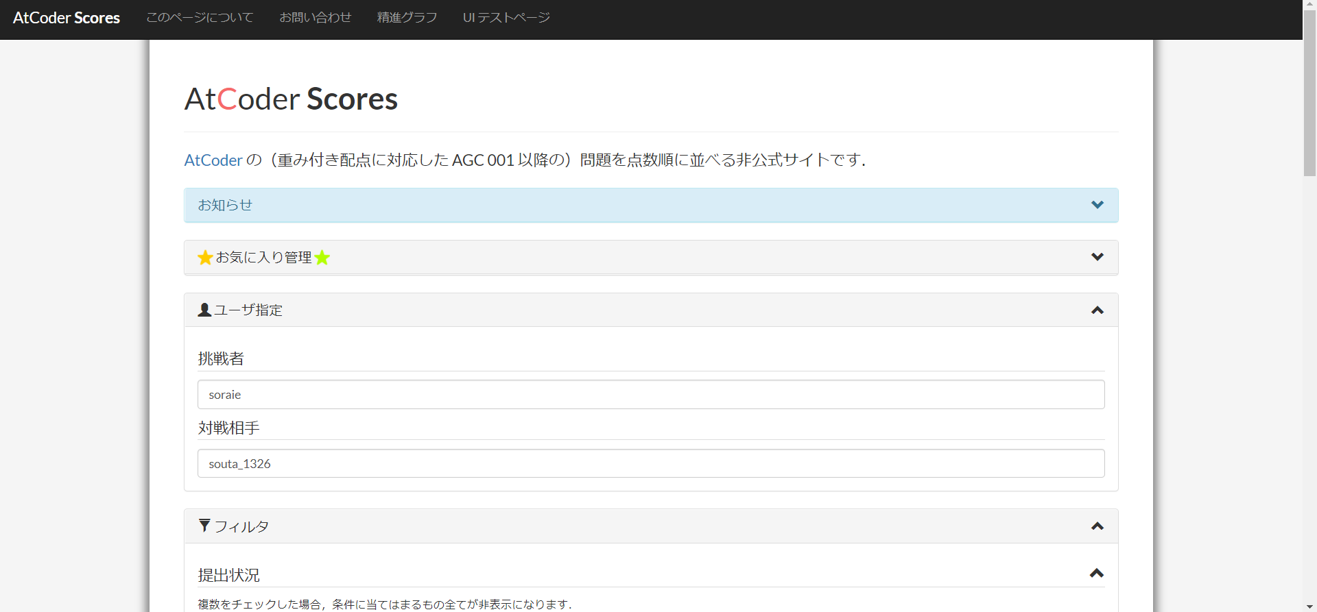 第3章-競技プログラミングとは - KCLC 競プロ講座